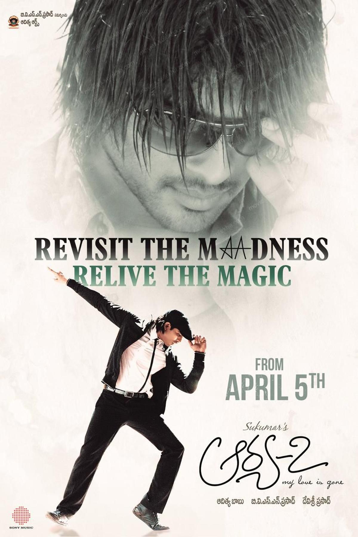 ‘Arya 2’, ‘Aditya 369’ re-releases to dominate this weekend - The Hindu